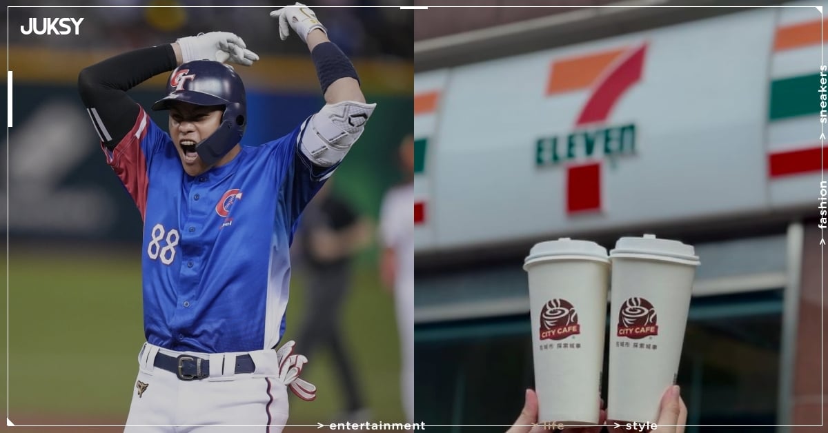 WBC 資格賽／中華隊晉級經典賽，各大超商、手搖、航空⋯優惠懶人包一次看！ | JUKSY 街星