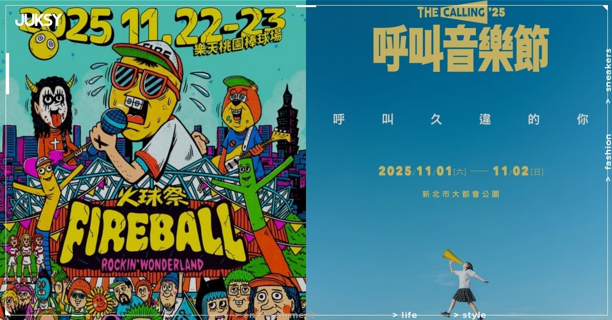 2025 台灣音樂節／音樂祭懶人包！JAM JAM ASIA 亞洲音樂節、The Calling ’25 呼叫音樂節⋯資訊一次看！ - JUKSY 街星