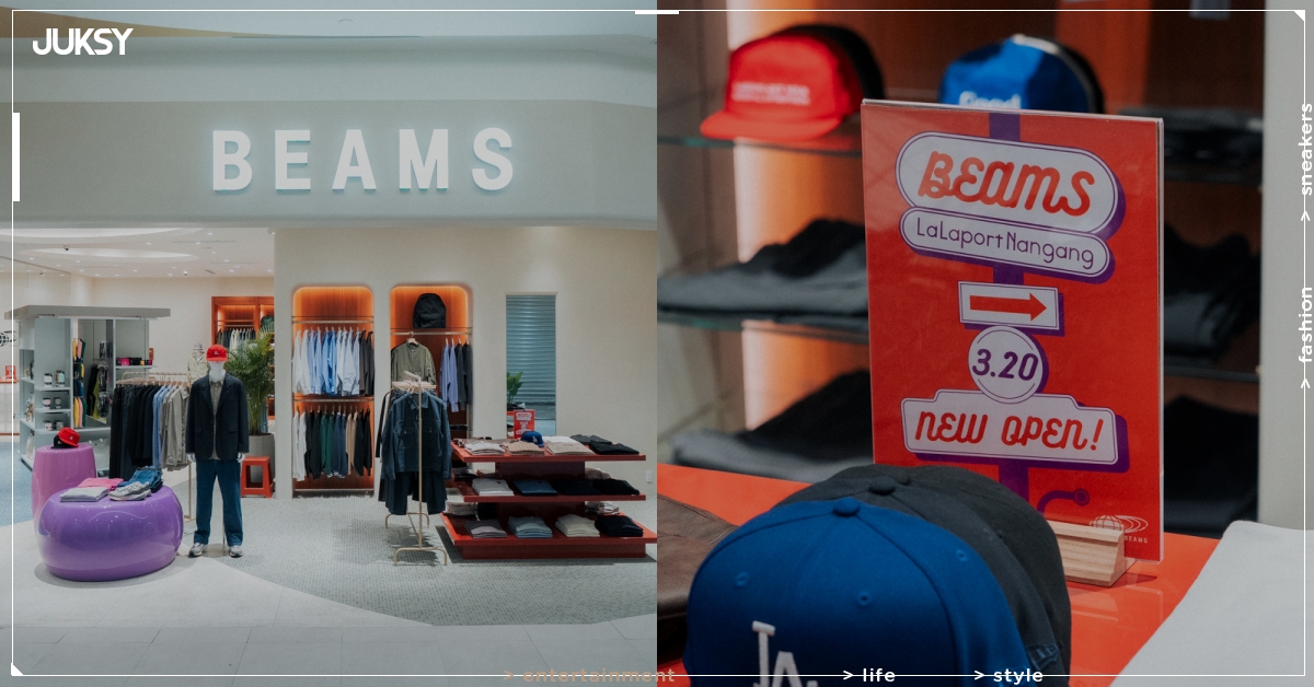 BEAMS LaLaport 南港店開幕！迎來全台「第 10 間」店舖！完整詳情一覽～ - JUKSY 街星