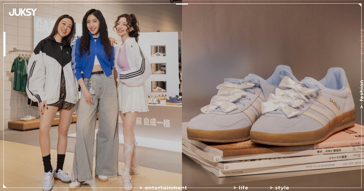 adidas Originals 信義品牌概念店煥新開幕！楊謹華、郭雪芙、Melinda 詮釋三葉草時尚風格！ - JUKSY 街星