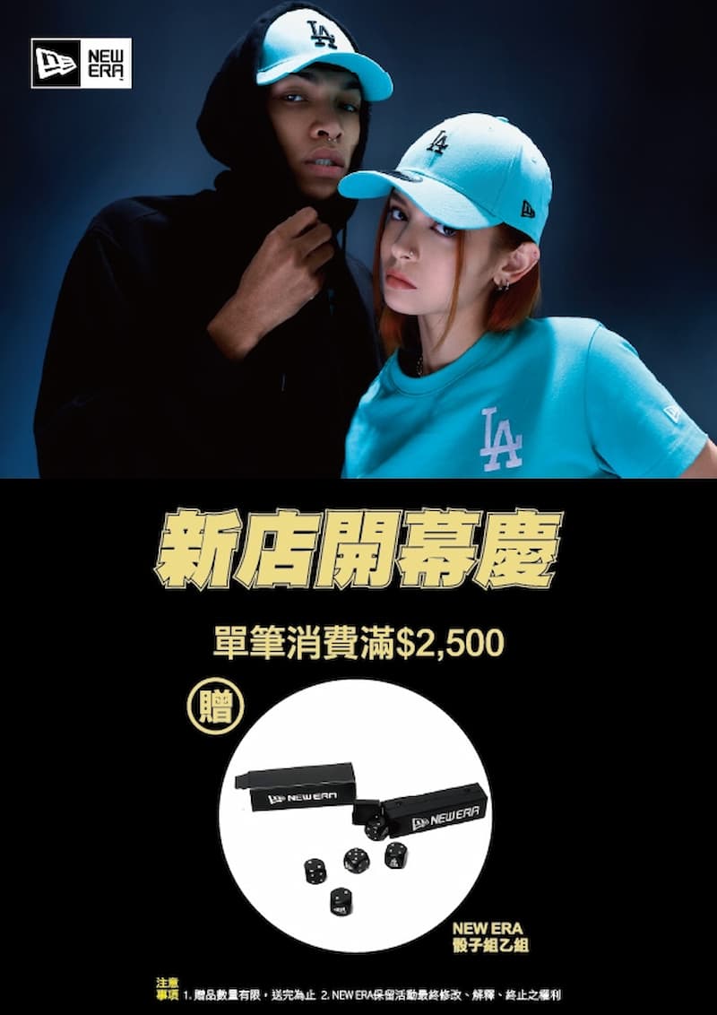55688 x JUKSY | 南港 LaLaport「 NEW ERA」全新門市登場！客製化帽款＆開幕優惠一次看！