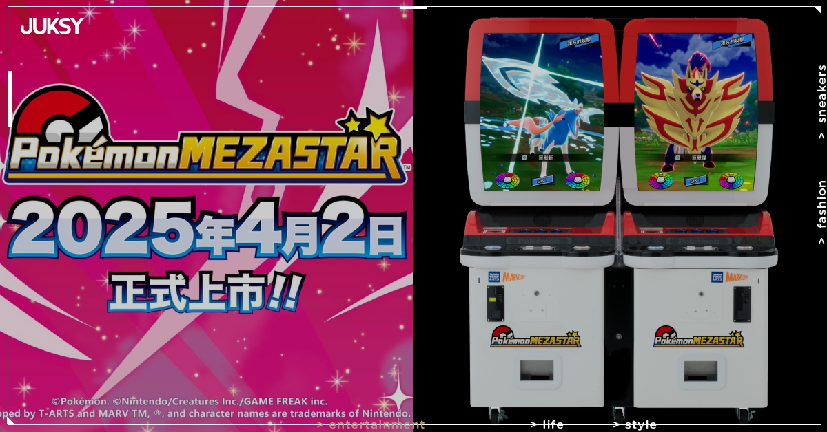 Pokémon MEZASTAR《寶可夢明耀之星》全新卡片機台登場！雙人模式、限量卡匣⋯完整資訊一次看！ | JUKSY 街星
