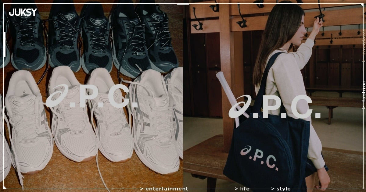 A.P.C. x ASICS 全新聯名系列台灣發售資訊一覽，GEL-KAYANO 14 兩色太欠收！ | JUKSY 街星