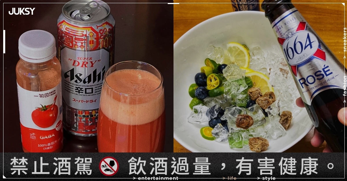 2025 啤酒調酒酒譜 5 款 Dcard 推薦，加入水果、可樂⋯材料在便利商店就能買！ | JUKSY 街星