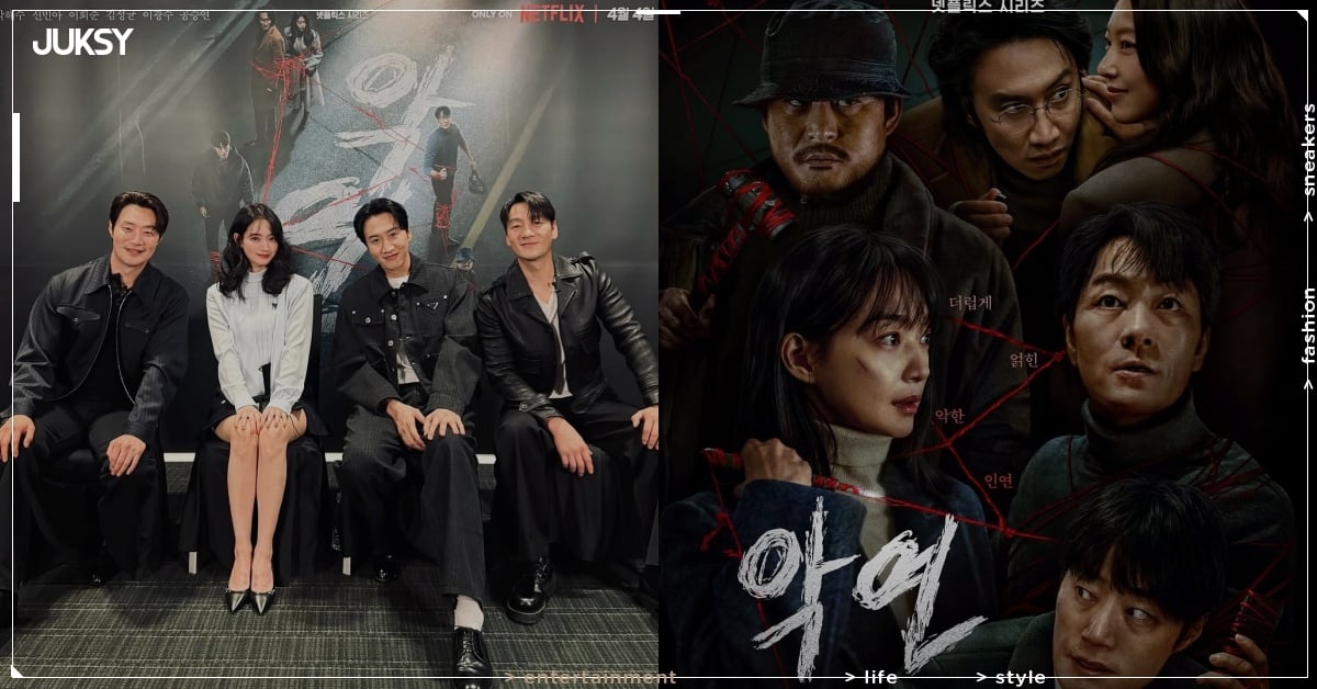 Netflix《惡緣》線上開播！申敏兒、朴海秀演員陣容、劇情亮點一次看！ - JUKSY 街星