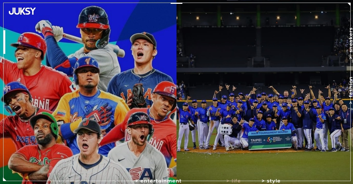 2026 WBC 經典賽預賽分組名單曝光！中華隊有望對決大谷翔平！ - JUKSY 街星