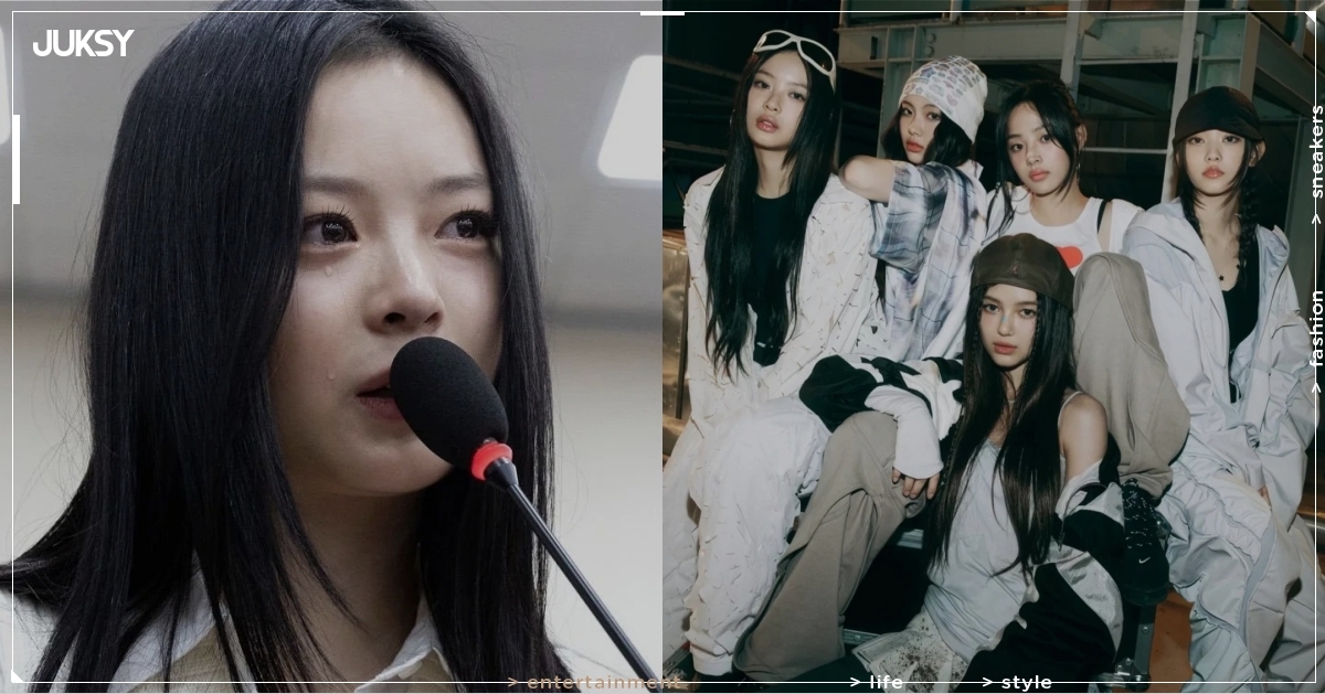 NewJeans／NJZ 成員與經紀公司 ADOR 假處分異議開庭僅 15 分鐘結束！引發網友質疑聲浪！ - JUKSY 街星