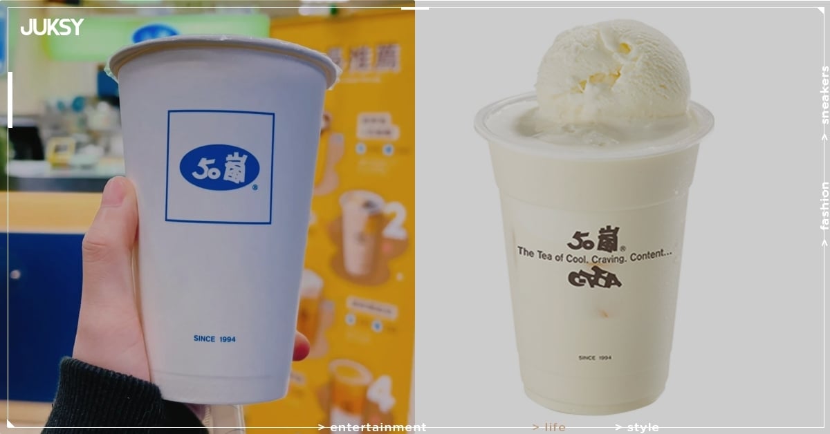 50 嵐隱藏版飲品「冰淇淋鮮奶」引熱議，北區點不到網友曝光新點法！ | JUKSY 街星