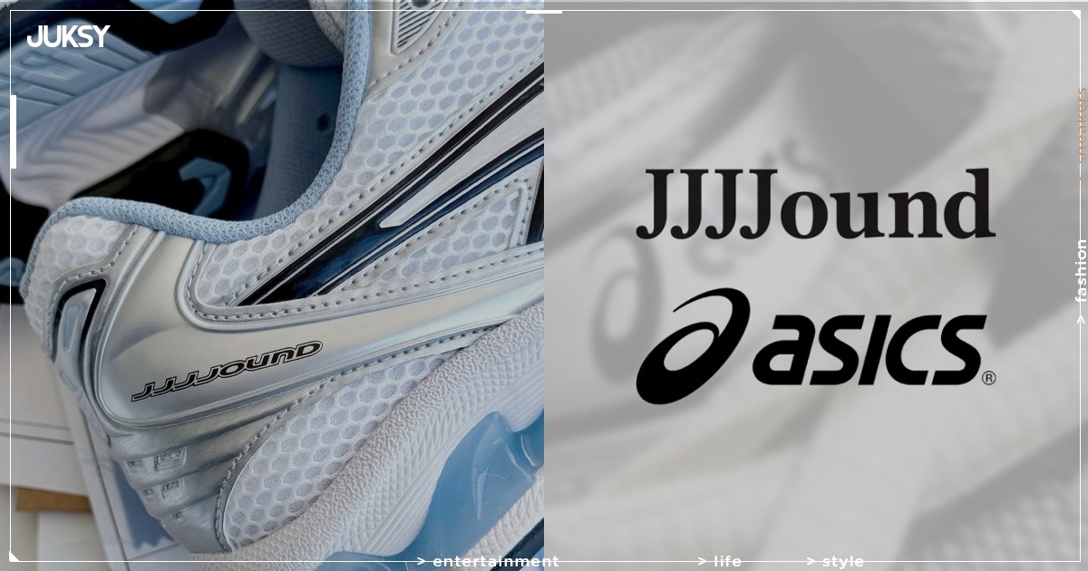JJJJound x ASICS GEL-KAYANO 14 全新配色台灣發售情報整理！極簡美學之王再出招！ | JUKSY 街星
