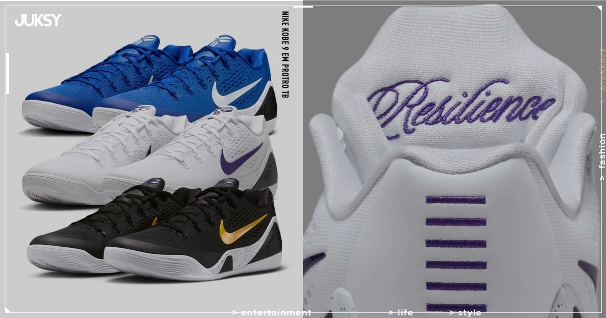 Nike Kobe 9 EM Protro「Team Bank」系列正式登場！3 色搶先釋出「發售情報」公開！ | JUKSY 街星