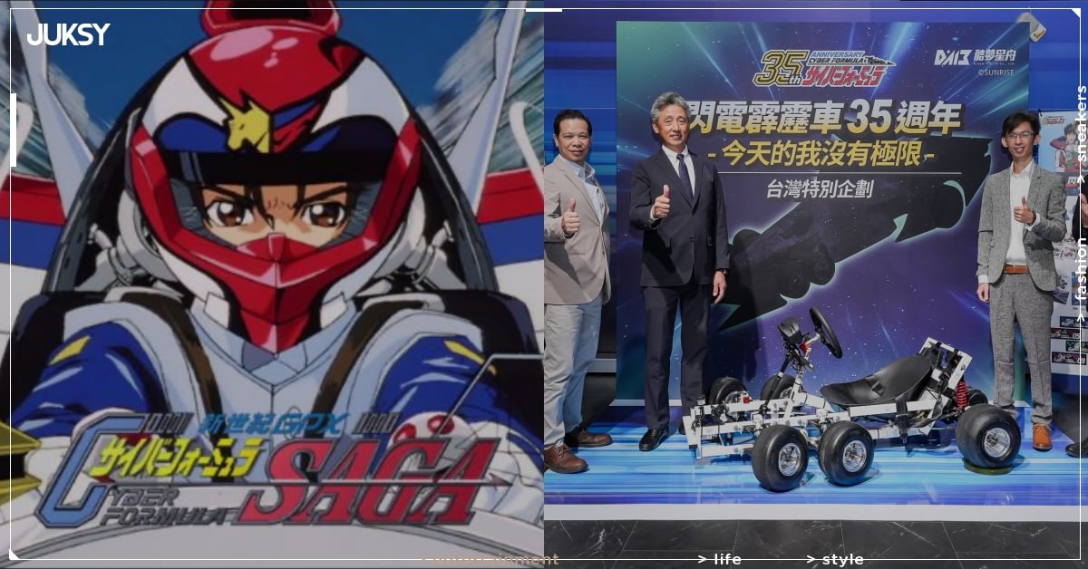 《閃電霹靂車》35 週年活動登場！將在明年高雄特展公開 1:1「阿斯拉」實體賽車！ - JUKSY 街星