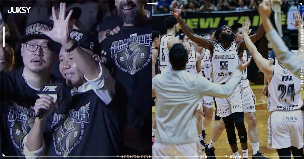 TPBL／新北國王正式奪冠！王文祥董事長霸氣宣告「我再加碼 5000 萬元！」 | JUKSY 街星