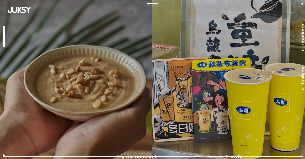 50 嵐推出新品「麵茶拿鐵」引熱議！販售地點、資訊一次看！ - JUKSY 街星