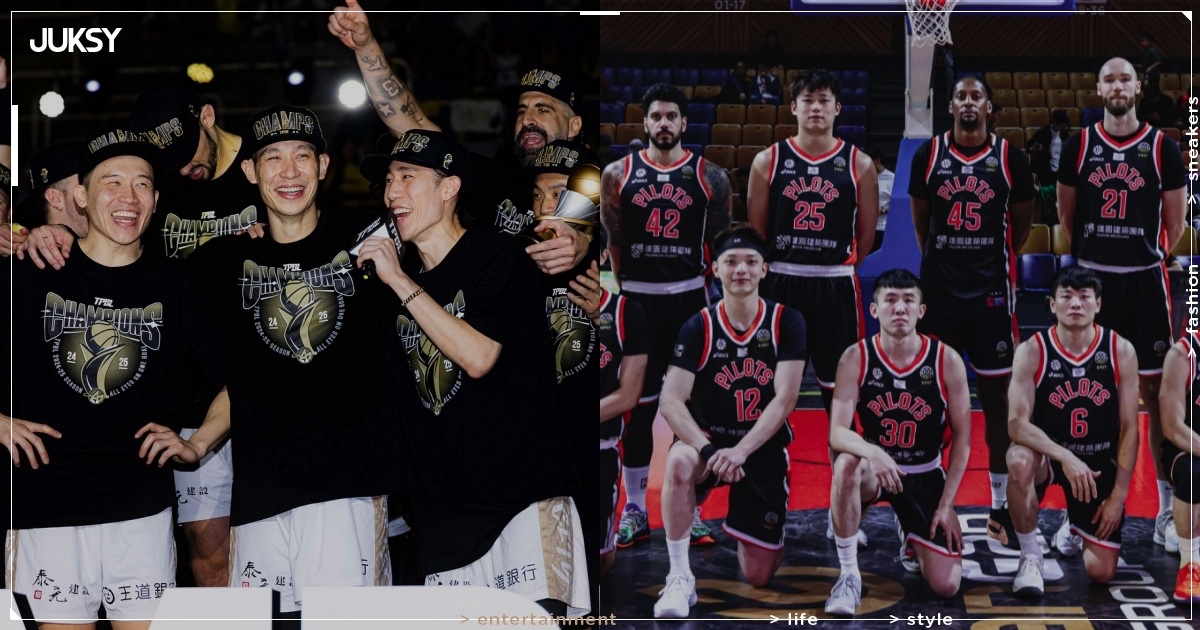 TPBL、PLG 確定展開「合作」！10 支球隊、聯合選秀、賽制資訊搶先看！ - JUKSY 街星