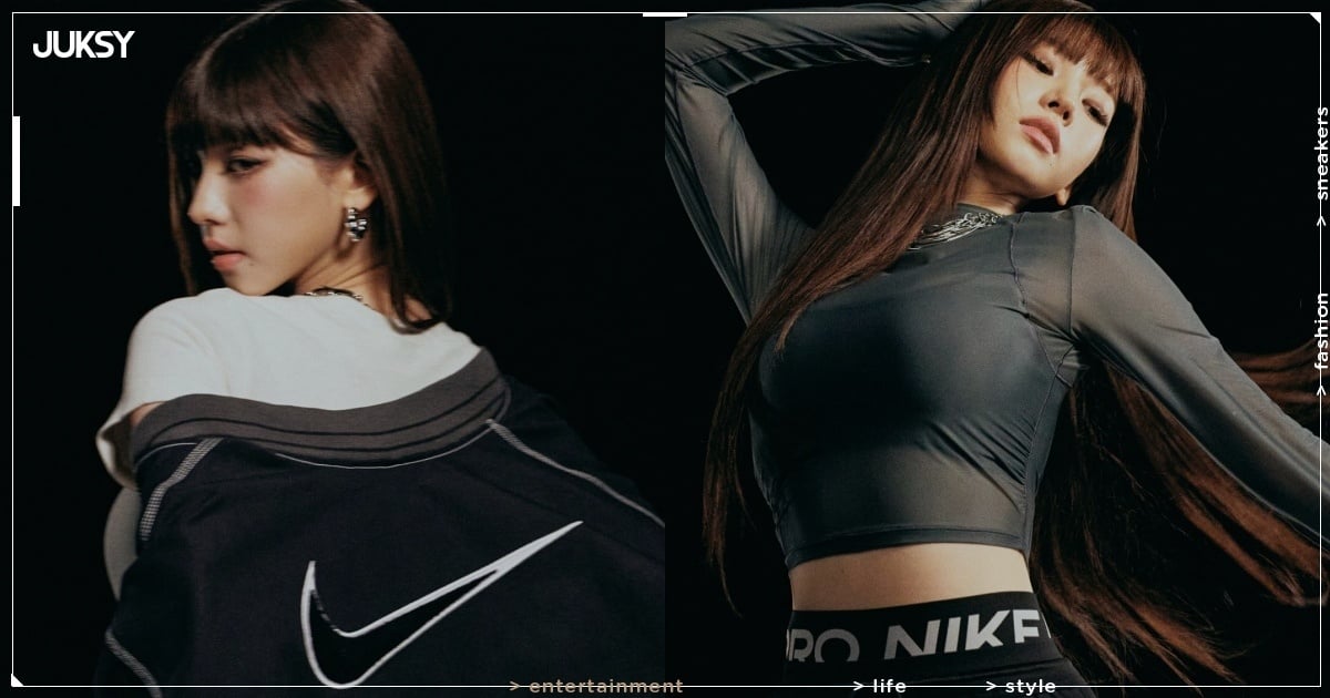 aepsa Karina 正式成為 Nike 代言人「絕美形象照」曝光！分享最愛球鞋是這雙！ | JUKSY 街星