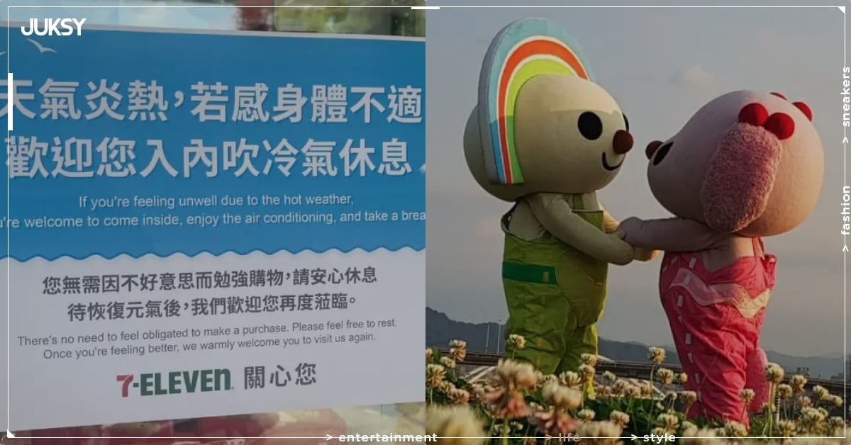 7-11 貼夏天新公告「歡迎入內吹冷氣！」眾人感動：「要珍惜！」 | JUKSY 街星