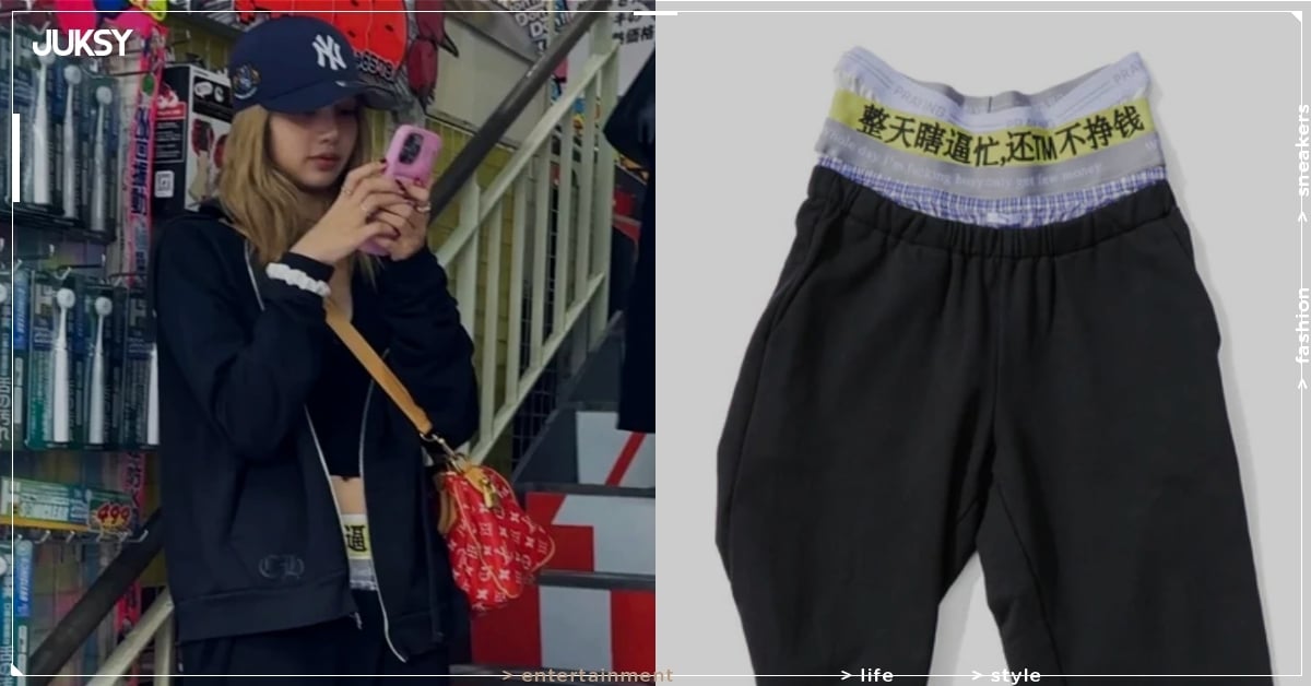 BLACKPINK Lisa 穿「整天瞎逼忙」趣味褲逛東京，來自潮牌 Praying、價格曝光！ - JUKSY 街星