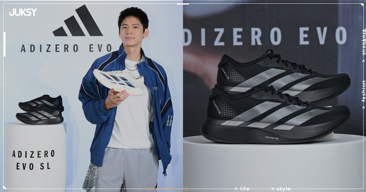 adidas ADIZERO EVO SL 全新登場！林柏宏分享上腳心得＆跑步音樂歌單！ - JUKSY 街星