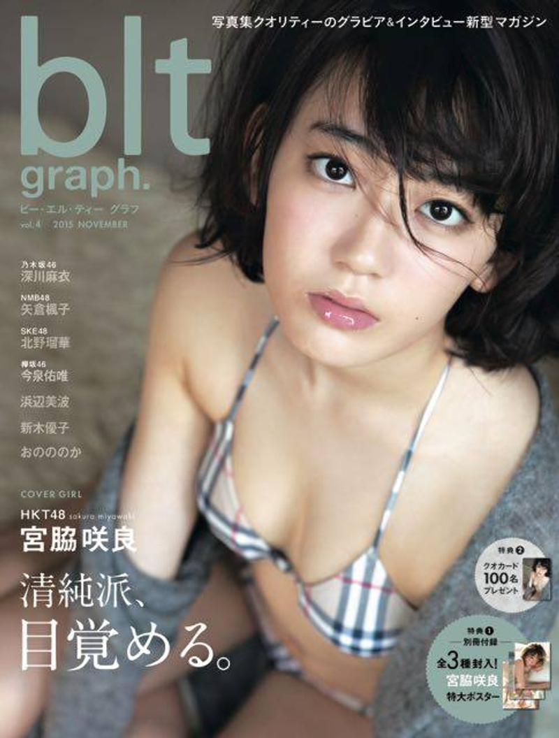 AKB48 力推新王牌 17 歲「宫脇咲良」 精緻美顏讓人不禁著迷... JUKSY 街星