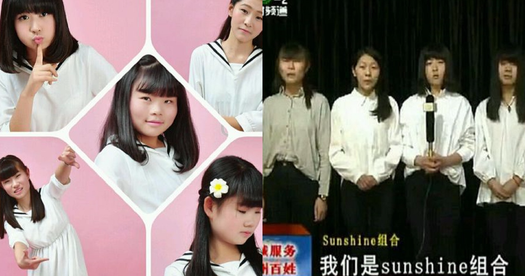 中國女子偶像團體「Sunshine」節目現身 陸網友：原來修圖師已盡力... - JUKSY 街星