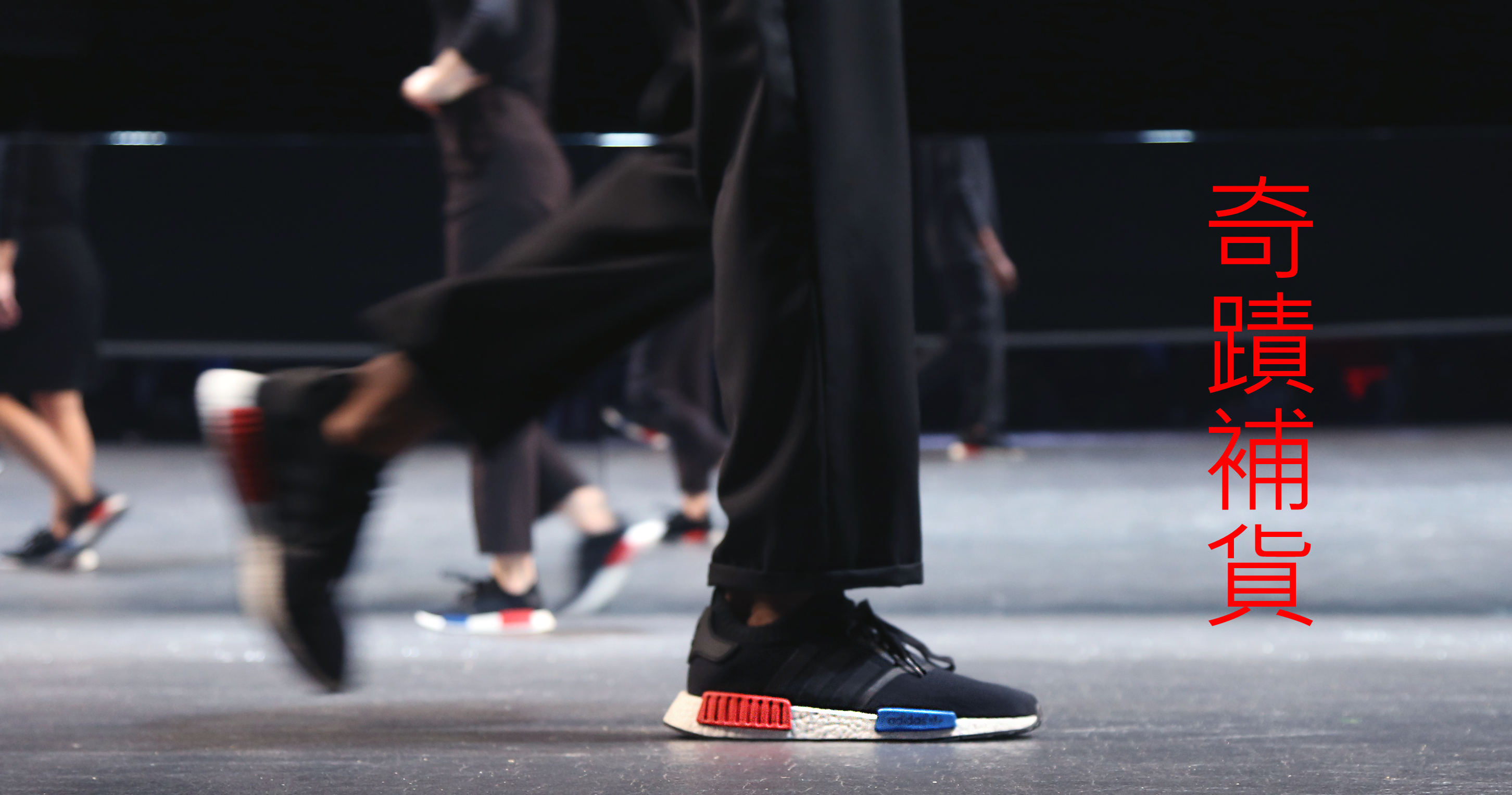 又要排隊啦！adidas Originals NMD OG 配色再度上架 - JUKSY 街星