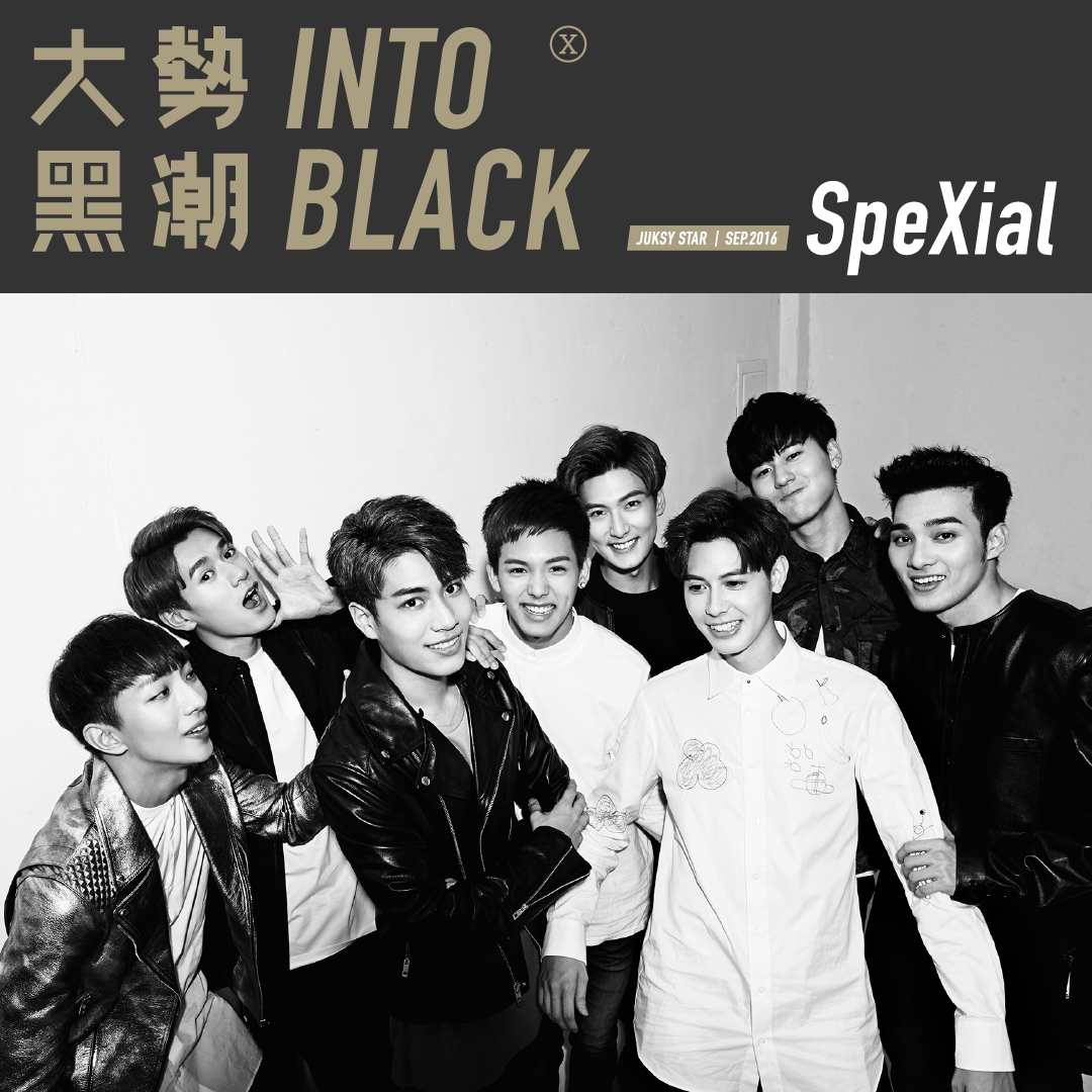 2016-09 SpeXial - JUKSY 街星