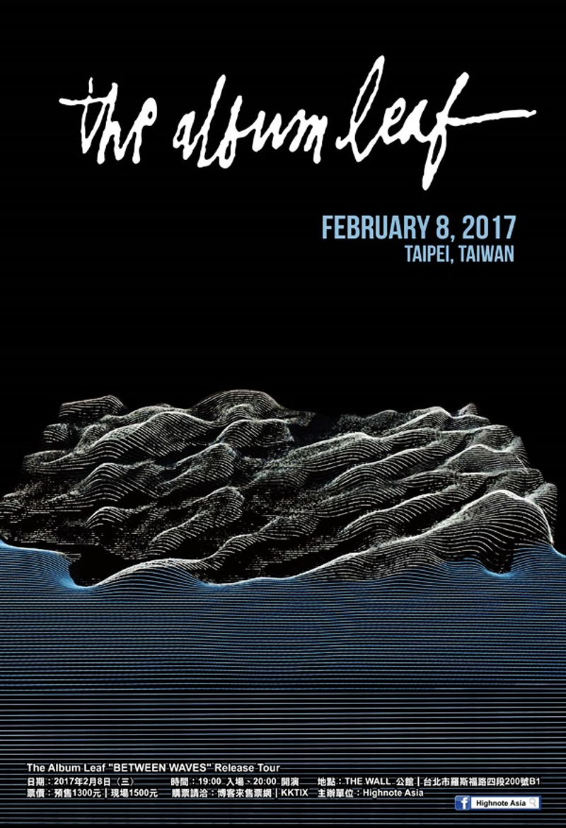 聖地牙哥後搖名團 The Album Leaf 睽違 6 年全新專輯來台演出 JUKSY 街星