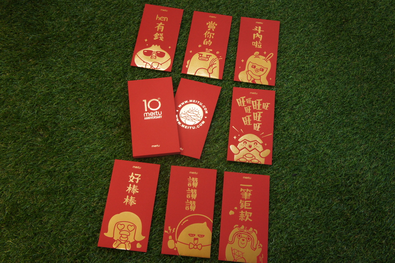 恭喜發財，紅包拿來！盤點編輯收到紅包 Top 10！ JUKSY 街星