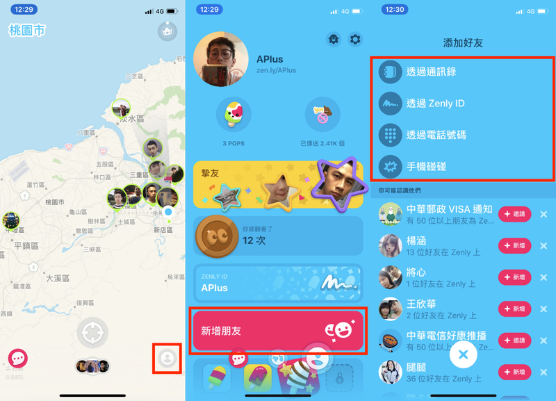 3 大「抓姦神器」定位 app 曝光！清楚掌握你的每一個行蹤！ | JUKSY 街星